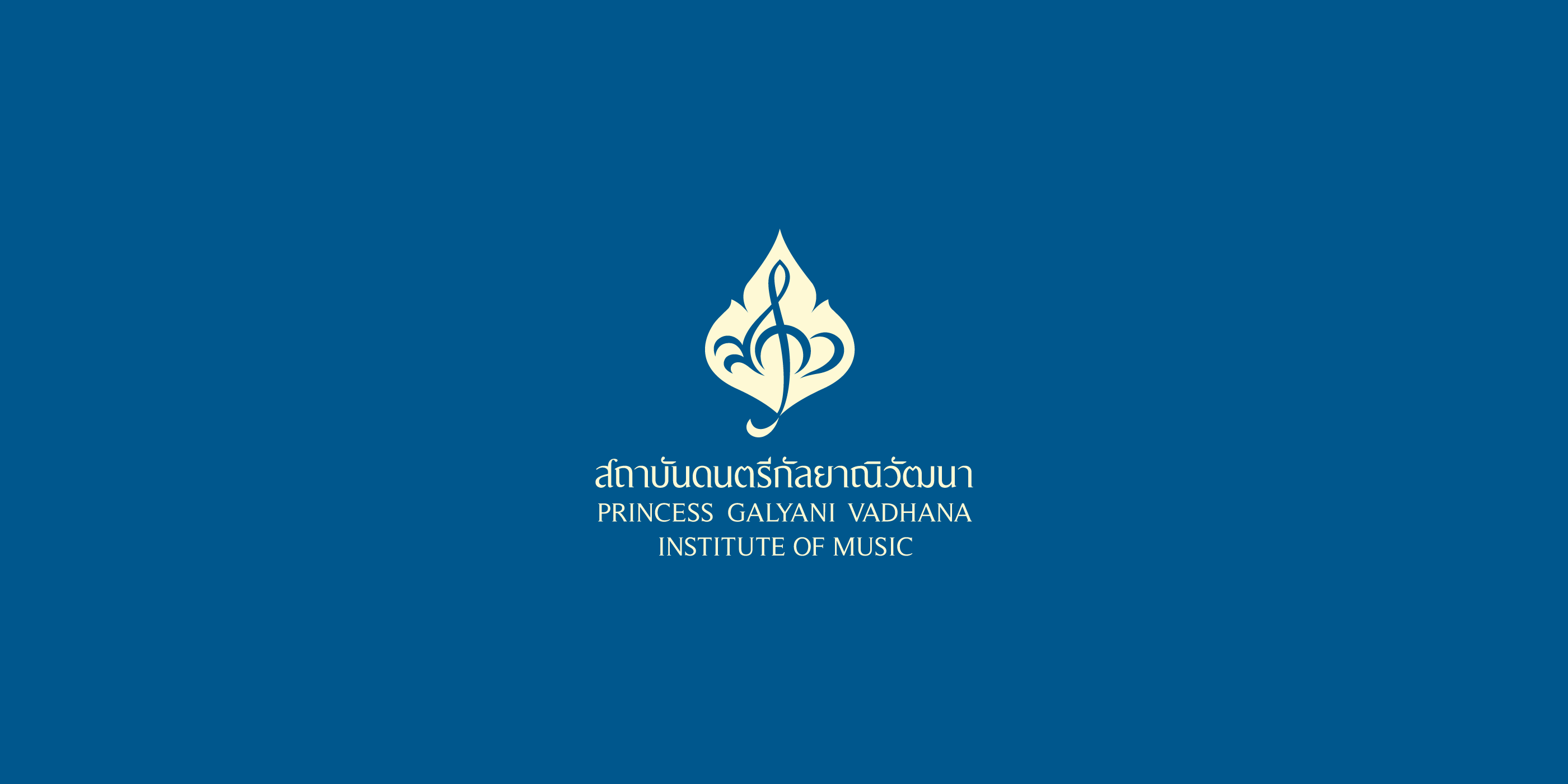 Princess Galyani Vadhana Institute of Music – Southeast Asia Music Exchange